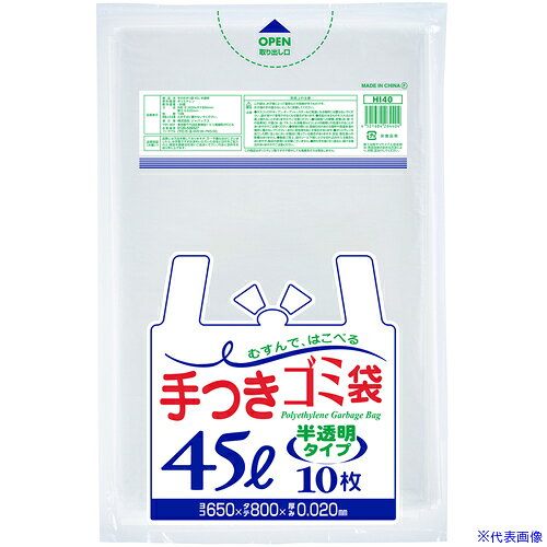 オレンジブック トラスコ中山　TRUSCOジャパックス 手付きポリ袋 45L10枚 半透明 厚み0.02mm 〔品番:HI40〕[ 注番:4537680]特長●マチ付きタイプの結んで運べる便利な手付きポリ袋です。仕様●縦(mm)：800●横...