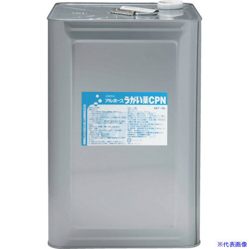 オレンジブック トラスコ中山　TRUSCOアルボース うがい薬CPN 10L 〔品番:44102〕[ 注番:4550498]特長●有効成分としてセチルビリジウム塩有効成分としてセチルビリジニウム塩化物に加えグリチルリチン酸ニカリウムを配合し...