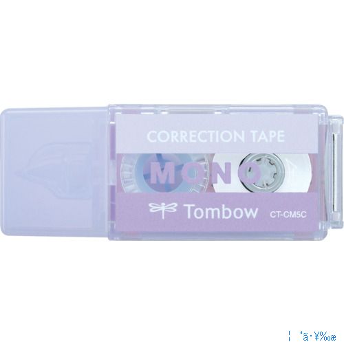 オレンジブック トラスコ中山　TRUSCOTombow 修正テープ モノポケット パープル 〔品番:CTCM5C90〕[ 注番:4577406]特長●すっぽり入る、しっかり使えるかわいいモノ消し型のコンパクト修正テープです。仕様●本体色：パ...
