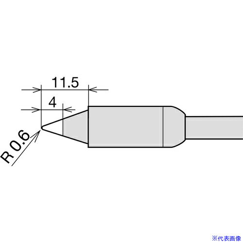 オレンジブック トラスコ中山　TRUSCOグット 交換コテ先(RX-8シリーズ) 〔品番:RX85HRTB〕[ 注番:4613031]特長仕様●適合機種：RX-822、852AS●コテ先名称：R0.6mm●品名：替えこて先仕様2●ヒーター一...