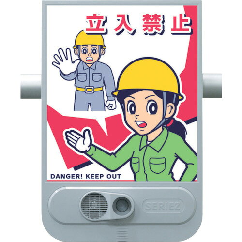オレンジブック トラスコ中山　TRUSCOつくし 音声標識セリーズ 立入禁止 〔品番:SR51〕[ 注番:4633431]特長●固定音の音声標識と録音再生の2モードで使用できます。●検知エリア内に人が入ると赤外線センサーが反応して、女性の声...