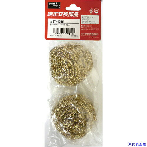オレンジブック トラスコ中山　TRUSCOグット ST−40用 替クリーナー 2個入 〔品番:ST40BW〕[ 注番:4687230]特長仕様●幅(mm)：60●奥行(mm)：60●高さ(mm)：60●適合機種：ST-40/22/27/28...
