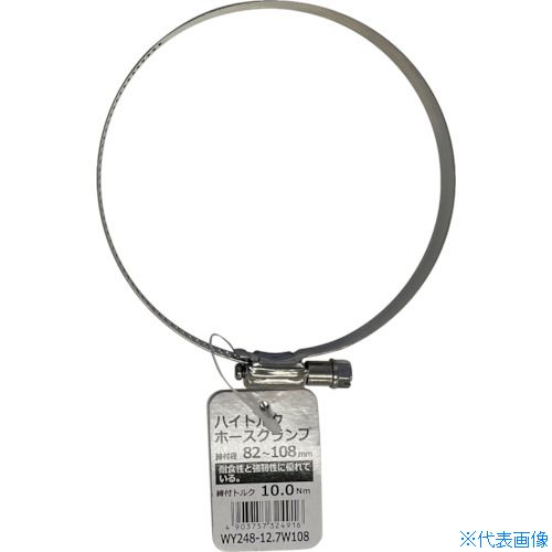 オレンジブック トラスコ中山　TRUSCOWAKI ハイトルクホースクランプ 〔品番:WY24812.7W108〕[ 注番:4694172]特長●パーツはすべて耐食性と強靭性に優れたステンレスを使用しています。用途●配管部材など大きな負荷や...