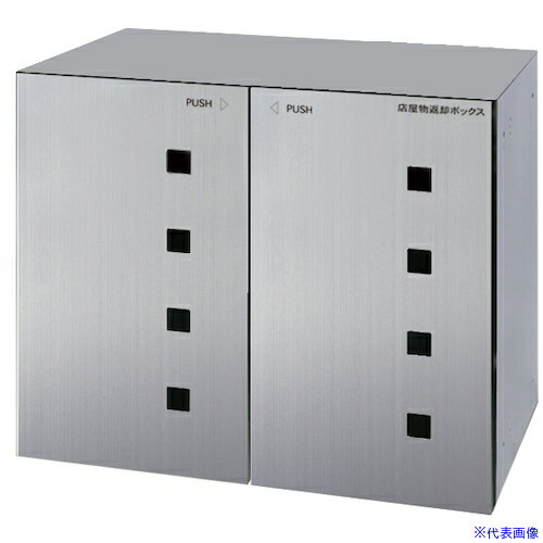 オレンジブック トラスコ中山　TRUSCO田島メタルワーク FUNCTIONBOX FX−UFRS 〔品番:FXUFRS〕[ 注番:4706777]特長●多機能ボックス・宅配ボックスのデザインを統一することでエントランスを演出します。●メイ...