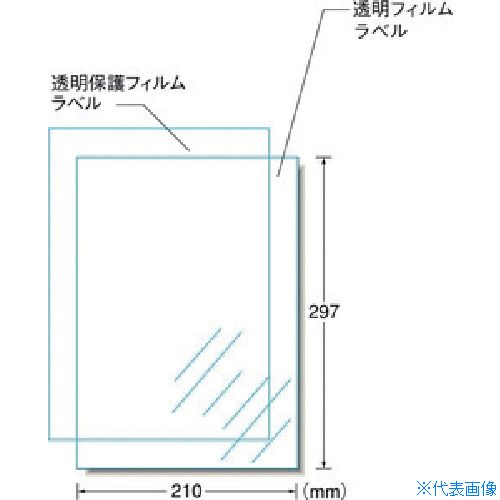 オレンジブック トラスコ中山　TRUSCO3M エーワン 屋外用サインラベル(インクジェット)保護カバー付き 透明 3枚入 〔品番:32005〕[ 注番:4712307]特長●耐水・耐光性に優れたインクジェットプリンタ(染料インク)で印刷で...