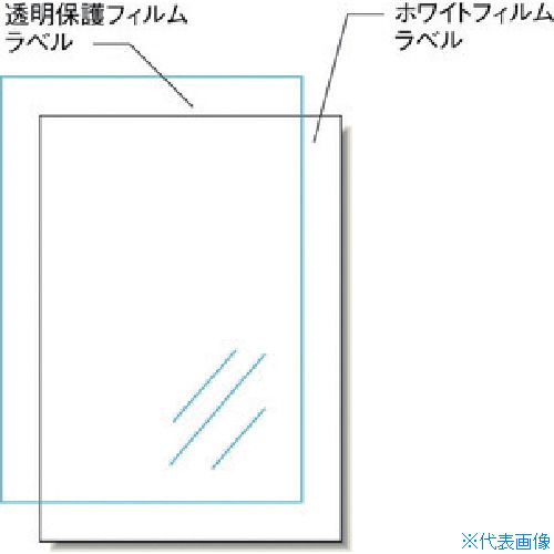 オレンジブック トラスコ中山　TRUSCO3M エーワン 屋外用サインラベル(インクジェット)再はくり保護カバー付 白3枚 〔品番:32006〕[ 注番:4712315]特長●耐水・耐光性に優れたインクジェットプリンタ(染料インク)で印刷で...