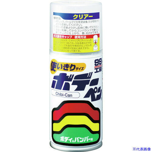 オレンジブック トラスコ中山　TRUSCOSOFT99 ボデーペン Chibi−Can クリアー 〔品番:08011〕[ 注番:4756983]特長●車塗料のメタリック、パール・マイカ塗装の上塗り塗料です。●メタル、パール・マイカの保護と、...