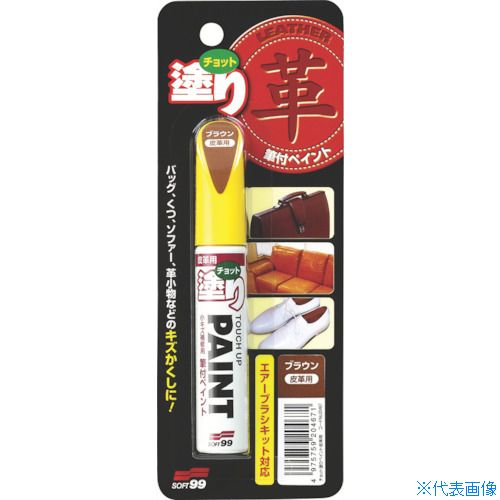 オレンジブック トラスコ中山　TRUSCOSOFT99 補修塗料 ちょっと塗りペイント 皮革用ブラウン 12ML 〔品番:20467〕[ 注番:4757645]特長●皮革製品のちょっとしたキズ隠しに便利な筆付ペイントに使用できます。●革に対...