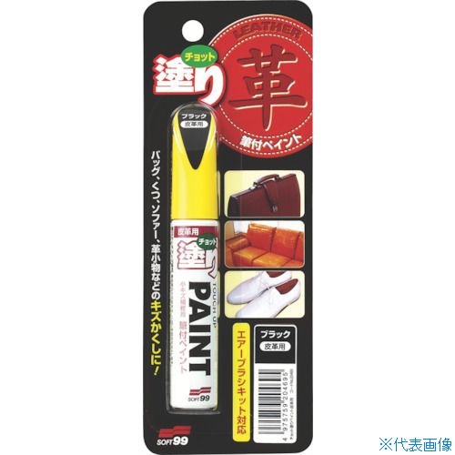 オレンジブック トラスコ中山　TRUSCOSOFT99 補修塗料 ちょっと塗りペイント 皮革用ブラック 12ML 〔品番:20469〕[ 注番:4757661]特長●皮革製品のちょっとしたキズ隠しに便利な筆付ペイントに使用できます。●革に対...