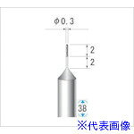 オレンジブック トラスコ中山　TRUSCOナカニシ 超硬軸電着CBNバー 円筒型 φ0.3×2×軸φ3 #600 〔品番:12251〕[ 注番:4759761]特長●高剛性で高精度加工を可能にした超硬軸タイプです。●高剛性のため加工時の逃げ...
