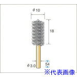 オレンジブック トラスコ中山　TRUSCOナカニシ インサイドブラシ ステンレス φ10×18×軸φ3 線φ0.15 〔品番:51637〕[ 注番:4769783]特長●円筒内面、曲面仕上げなどや様々な加工に応用できるブラシです。●円筒内面...