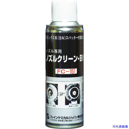 オレンジブック トラスコ中山　TRUSCOFCJ ノズルクリーン・BN 220ml 〔品番:FC151〕[ 注番:4777972]特長●セラミックスを主成分とした長時間効果の半自動溶接トーチ用スパッター付着防止スプレーです。●スパッタの付着...