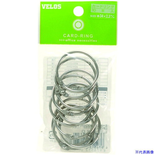 オレンジブック トラスコ中山　TRUSCOVELOS カードリング No.2 10本入 〔品番:LP210〕[ 注番:4781788]特長●ビニールシートや厚紙の見本帳などに最適です。仕様●色：シルバー●内径(mm)：29.4●線径(mm)...