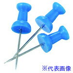 オレンジブック トラスコ中山　TRUSCOVELOS ダルマロング画鋲 11本 青 〔品番:D150BL〕[ 注番:4784877]特長●バリエーションが豊富なので用途や好みに合わせて選べます。●頭が丸くなっているので床や机に置いても立ちま...