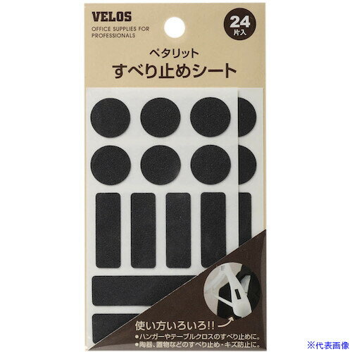 オレンジブック トラスコ中山　TRUSCOVELOS ペタリット すべり止めシート 黒 24片 〔品番:PS24BK〕[ 注番:4786523]特長●貼るだけですべり止めが簡単にできます。用途●ハンガーに貼って服のすべり止めに●テーブルクロ...