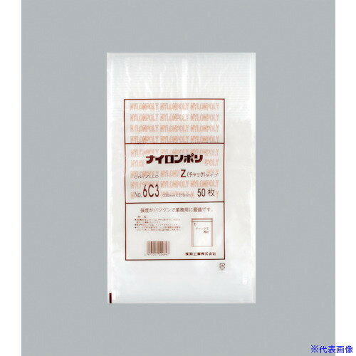 オレンジブック トラスコ中山　TRUSCO福助 ナイロンポリ Zタイプ NO.6C3 〔品番:0703826〕[ 注番:4811683]特長●チャック付仕様●縦(mm)：310●横(mm)：230●厚さ(mm)：0.075仕様2材質/仕上●...
