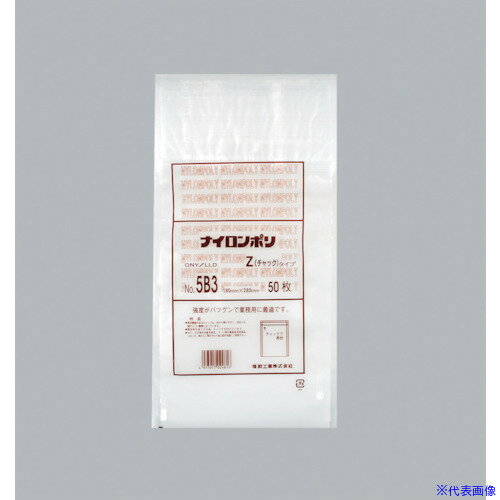 オレンジブック トラスコ中山　TRUSCO福助 ナイロンポリ Zタイプ NO.5B3 〔品番:0703796〕[ 注番:4811700]特長●チャック付仕様●縦(mm)：280●横(mm)：180●厚さ(mm)：0.075仕様2材質/仕上●...