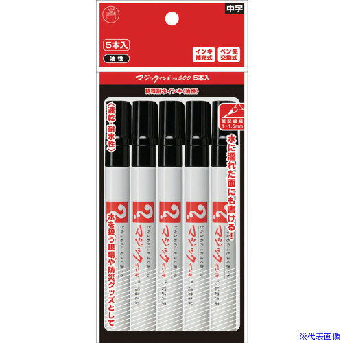 オレンジブック トラスコ中山　TRUSCOマジックインキ No.500 5本パック 黒 〔品番:M500T15P〕[ 注番:4850243]特長●幅広い用途に使える細書きタイプです。●別売の補充インキ・替ペン先により繰り返し使えます。●速乾...