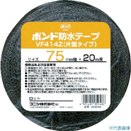 オレンジブック トラスコ中山　TRUSCOコニシ 建築用ブチルゴム系防水テープ VF414Z−75 75mm×20m 〔品番:05248〕[ 注番:4859600]特長●気密防水性、耐久、耐候性、耐ガス透過性に優れます。●建築用ブチルゴム系...