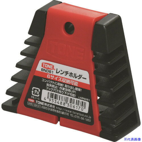 オレンジブック トラスコ中山　TRUSCOTONE レンチホルダー 収納本数6丁 間口85×奥行1:21×奥行2:32.5×高さ71.5mm 〔品番:BND61〕[ 注番:4959175]特長●1丁ずつスムーズに取り出し可能で、整理・保管に...