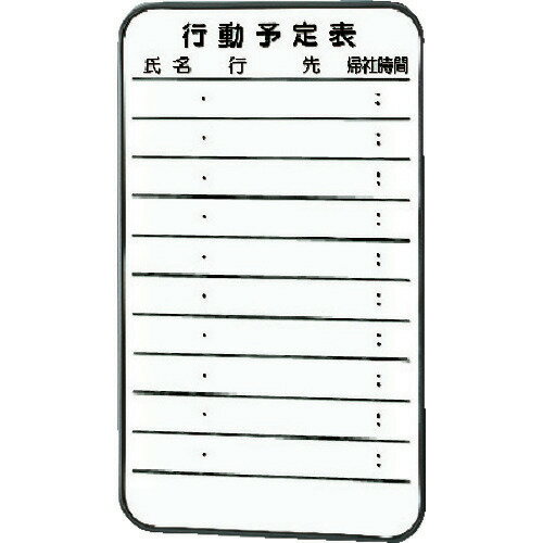 オレンジブック トラスコ中山　TRUSCOTRUSCO スチール製ホワイトボード ミニ行動予定表 600X350 〔品番:SH215D〕[ 注番:5037891]特長●ボード裏面にマグネットシートが貼付してあるため、オフィスでのあらゆる場面...