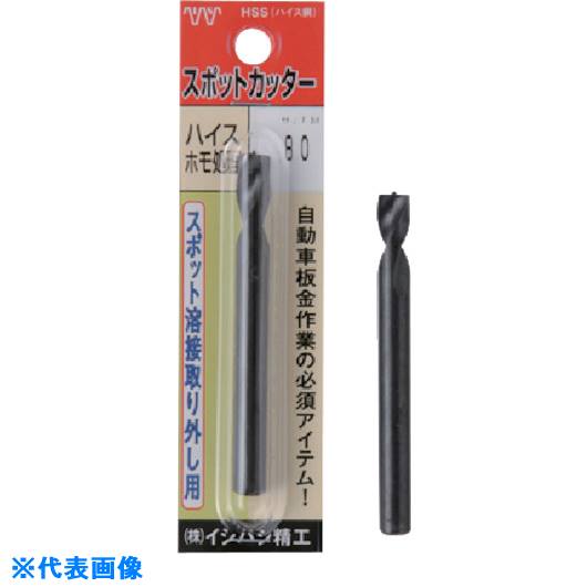 オレンジブック トラスコ中山　TRUSCOISF パック入 スポットカッター ハイスホモ処理(黒色)6.5mm L=80(1本入) 〔品番:PSPOT6.580L〕[ 注番:5074185]特長●芯振れ激減で高速穴あけが可能です。●自動車板...