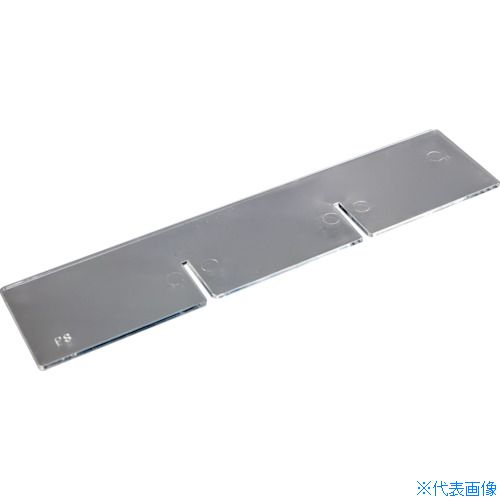 オレンジブック トラスコ中山　TRUSCOTRUSCO カタログケース用仕切板 短手 242X55 〔品番:A410S〕[ 注番:5106443]特長仕様●適合本体：深型A4-10●色：透明●タイプ：短手仕様2●色：透明●最大12分割(縦2...