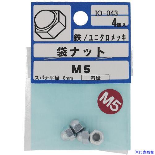 オレンジブック トラスコ中山　TRUSCOOHSATO ユニクロ 袋ナット M5 〔品番:IO043〕[ 注番:5120999]特長●ユニクロメッキを施した袋ナットです。仕様●呼び径：M5●二面幅寸法(mm)：8仕様2●鉄製材質/仕上●鉄/...