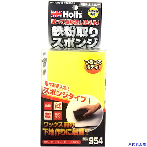 オレンジブック トラスコ中山　TRUSCOHolts MH954 ダートクリーナー・スポンジ 4978955009545 〔品番:MH954〕[ 注番:5228109]特長●鉄粉や塗装ミスト・ピッチ・タールなどの頑固な汚れを除去します。●ス...