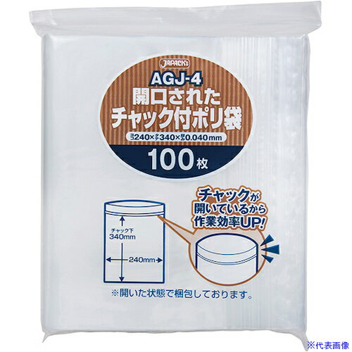 オレンジブック トラスコ中山　TRUSCOジャパックス 開口済みチャック付ポリ袋 100枚 0.04mm厚 240×340 〔品番:AGJ4〕[ 注番:5248636]特長●最初からチャックが開いた状態で梱包されているので作業効率が上がりま...
