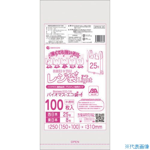 オレンジブック トラスコ中山　TRUSCOサンキョウプラ バイオマスプラスチック 25%配合レジ袋25号100枚 薄手ブロック有 半透明 〔品番:BPRHK25〕[ 注番:5275738]特長●原料にバイオマスプラスチックを25%配合した製...