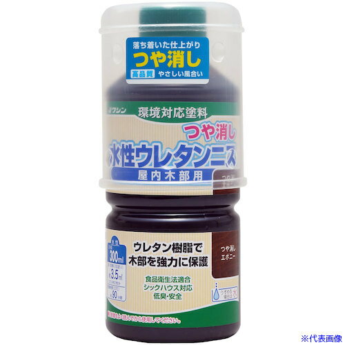 オレンジブック トラスコ中山　TRUSCO和信ペイント 水性ウレタンニス つや消しエボニー 300ml 〔品番:800347〕[ 注番:5290539]特長●耐久性があり、低臭で安全な扱いやすい屋内用ニスです。仕様●容量(L)：0.3●乾燥...