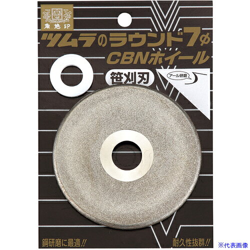 オレンジブック トラスコ中山　TRUSCOツムラ ラウンド7φCBNホイール(笹刈刃用) 100×7.0×20(15)mm 〔品番:7137〕[ 注番:5371043]特長●専用7φ設計により、今まで難しかったアール型チップも研磨が可能です...