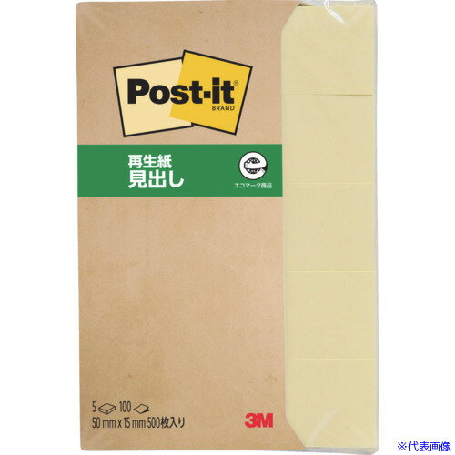 オレンジブック トラスコ中山　TRUSCO3M ポスト・イット 50X15mm 100枚X5パッド イエロー (500枚) 〔品番:700RPYN〕[ 注番:5422124]特長●オフィスの定番、ポスト・イット［［R上］］ 通常粘着製品です...