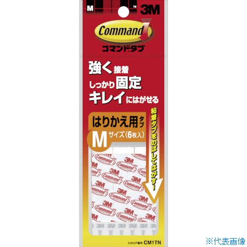 オレンジブック トラスコ中山　TRUSCO3M コマンドタブ 貼り替え用タブ Mサイズ(6枚入) 〔品番:CM1TN〕[ 注番:5422990]特長●しっかり貼れて、キレイにはがせるコマンドタブMサイズです。（壁紙や凹凸面には使用できません...