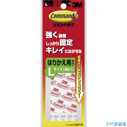 オレンジブック トラスコ中山　TRUSCO3M コマンドタブ 貼り替え用タブ Lサイズ(4枚入) 〔品番:CM2TN〕[ 注番:5423023]特長●しっかり貼れて、キレイにはがせるコマンドタブLサイズです。用途●コマンドフック貼り替え用途...