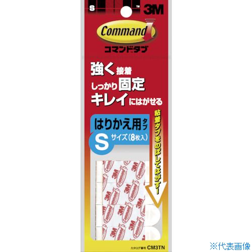 オレンジブック トラスコ中山　TRUSCO3M コマンドタブ 貼り替え用タブ Sサイズ(8枚入) 〔品番:CM3TN〕[ 注番:5423091]特長●しっかり貼れて、キレイにはがせるコマンドタブSサイズです。（壁紙や凹凸面には使用できません...