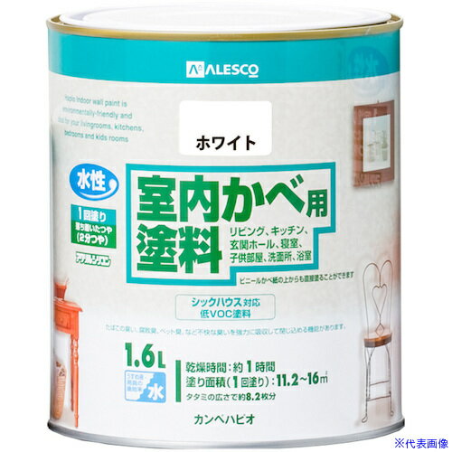 オレンジブック トラスコ中山　TRUSCOKANSAI 室内かべ用塗料 1.6L ホワイト 〔品番:3130011.6〕[ 注番:5428386]特長●シックハウス症候群の原因とされる有害物質（ホルムアルデヒド）を吸着し、無害化します。●卵...