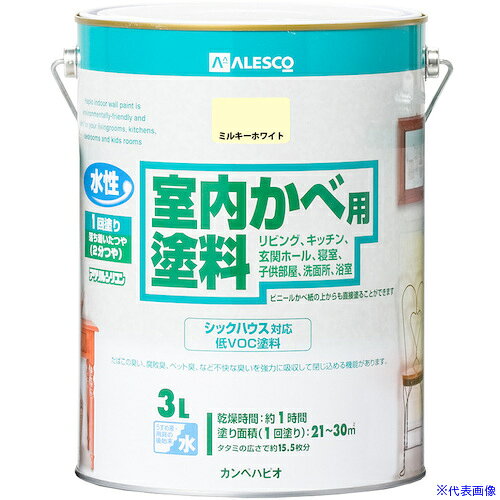 オレンジブック トラスコ中山　TRUSCOKANSAI 室内かべ用塗料 3L ミルキーホワイト 〔品番:3130513〕[ 注番:5428483]特長●シックハウス症候群の原因とされる有害物質（ホルムアルデヒド）を吸着し、無害化します。●卵...