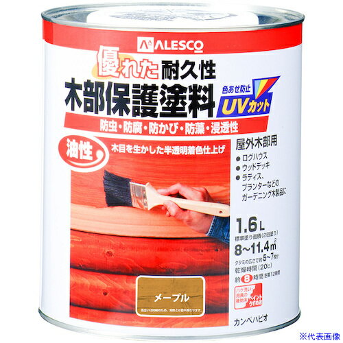 オレンジブック トラスコ中山　TRUSCOKANSAI 油性木部保護塗料 1.6L メープル 〔品番:7141041.6〕[ 注番:5429129]特長●優れた木材防腐、防かび、防虫、防藻効果を発揮し、木目を生かした半透明着色仕上げになりま...
