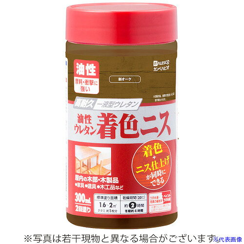 オレンジブック トラスコ中山　TRUSCOKANSAI 油性ウレタン着色ニス 300ML 新オーク 〔品番:776122300〕[ 注番:5429579]特長●高耐久一液型ウレタン樹脂が、摩擦や衝撃に強く、耐久性に優れた塗膜を形成し、木部を...