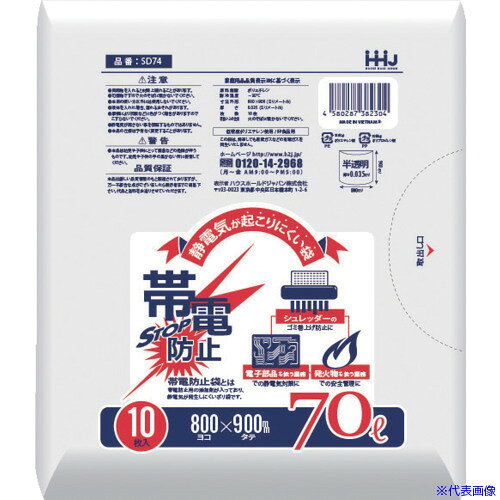 オレンジブック トラスコ中山　TRUSCOハウスホールド 帯電防止袋70L白10枚0.035 〔品番:SD74〕[ 注番:5439533]特長●シュレッダーのゴミ巻き上げを防止します。用途●シュレッダーのゴミ袋仕様●容量(L)：70●縦(m...