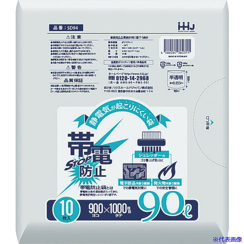 オレンジブック トラスコ中山　TRUSCOハウスホールド 帯電防止袋90L白10枚0.035 〔品番:SD94〕[ 注番:5439537]特長●シュレッダーのゴミ巻き上げを防止します。用途●シュレッダーのゴミ袋仕様●容量(L)：90●縦(m...