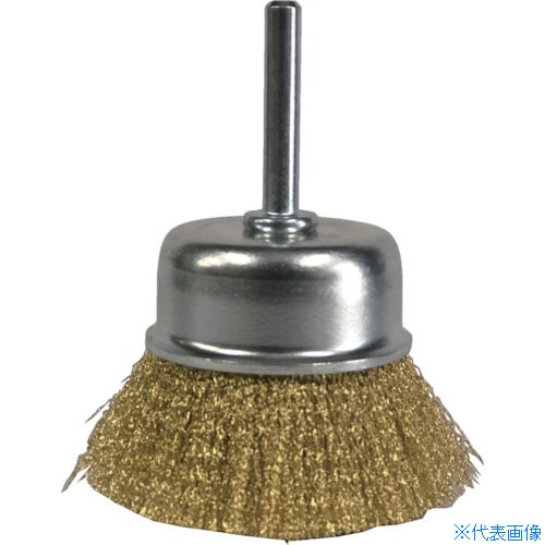 オレンジブック トラスコ中山　TRUSCOSUNPOWER 真鍮 軸付カップブラシ φ50X軸6 真鍮線 線径0.15 (BS) 〔品番:SC73〕[ 注番:5531315]特長●カップ型をしているため比較的広面の作業に適しています。用途●...