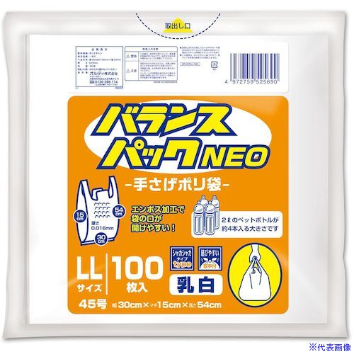 オレンジブック トラスコ中山　TRUSCOオルディ バランスパックネオ手提げ袋 LL/45号 乳白 〔品番:BPNTPLL100〕[ 注番:5548198]特長●レジ袋●手提げ袋用途●レジ袋●ゴミ袋仕様●色：乳白●縦(mm)：540●横(m...