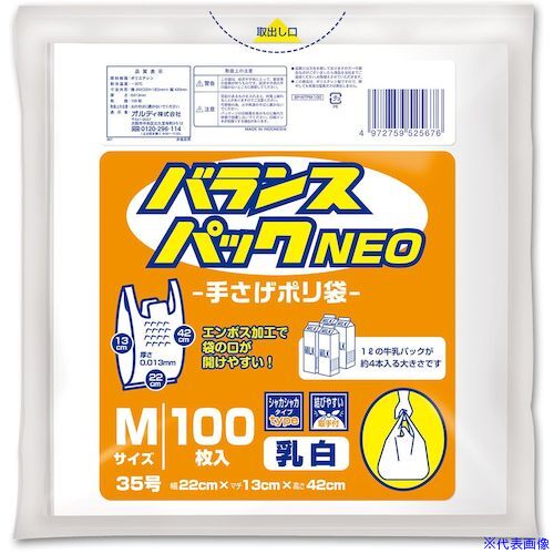 オレンジブック トラスコ中山　TRUSCOオルディ バランスパックネオ手提げ袋 M/35号 乳白 〔品番:BPNTPM100〕[ 注番:5548251]特長●レジ袋●手提げ袋用途●レジ袋●ゴミ袋仕様●色：乳白●縦(mm)：420●横(mm)...