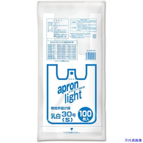 オレンジブック トラスコ中山　TRUSCOオルディ エプロンライト S/30号 乳白 〔品番:ELW30100〕[ 注番:5548253]特長用途●レジ袋●ゴミ袋仕様●色：乳白●縦(mm)：370●横(mm)：300(180)●厚さ(mm)...