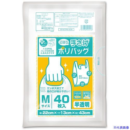 オレンジブック トラスコ中山　TRUSCOオルディ プラスプラスネオ手提げ M/35号 半透明 〔品番:PPNTPM40N〕[ 注番:5548259]特長●レジ袋●手提げ袋用途●レジ袋●ゴミ袋仕様●色：半透明●縦(mm)：430●横(mm)...