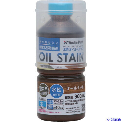オレンジブック トラスコ中山　TRUSCO和信ペイント 水性オイルステイン オールナット 300ml 〔品番:910675〕[ 注番:5548836]特長●色ムラになりにくく、木目を引き立たせる水性顔料着色剤です。用途●木部着色用。仕様●容...