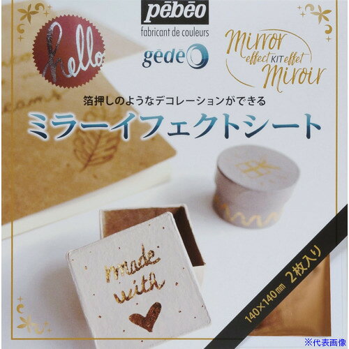 オレンジブック トラスコ中山　TRUSCOPebeo ミラーイフェクトメタルリーフ 14x14cm 2枚入 シルバー 〔品番:766560〕[ 注番:5557870]特長●箔押しのようなデコレーションができるミラーイフェクトシートです。●材...